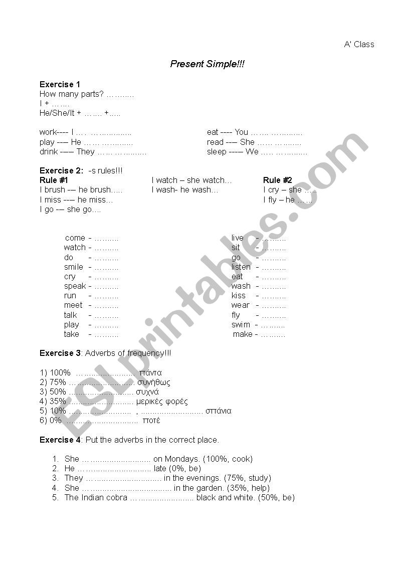 Simple Present Extensive Practice A´ class - ESL worksheet by dstavridou