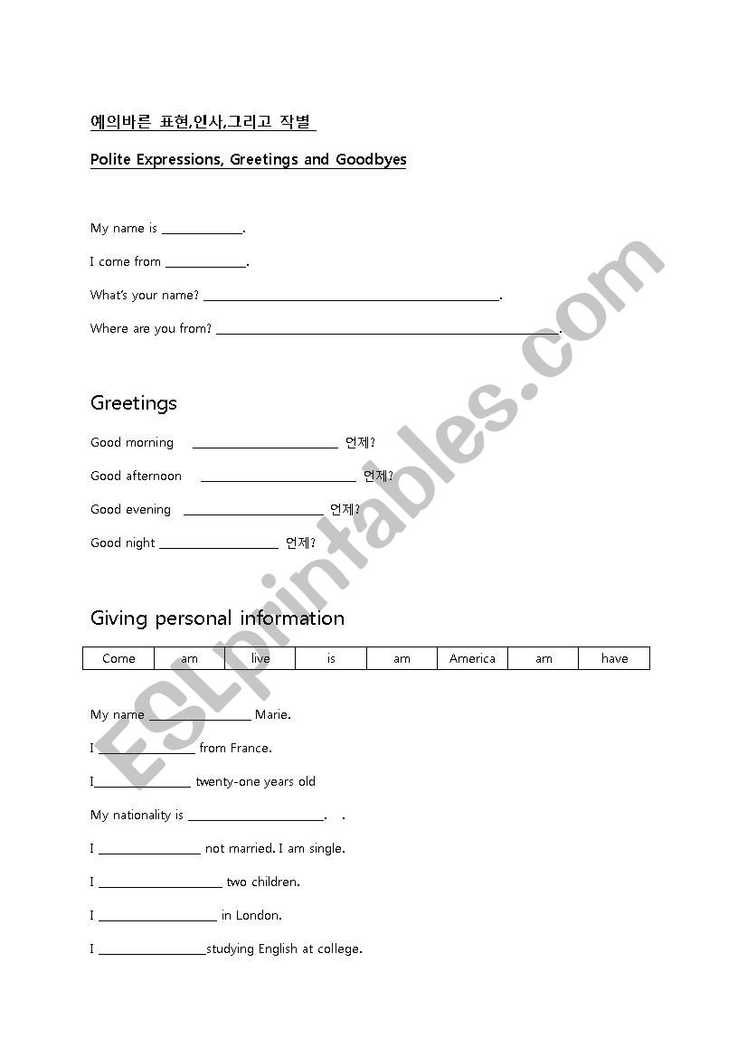 testing your student´s english skill - ESL worksheet by sunbean
